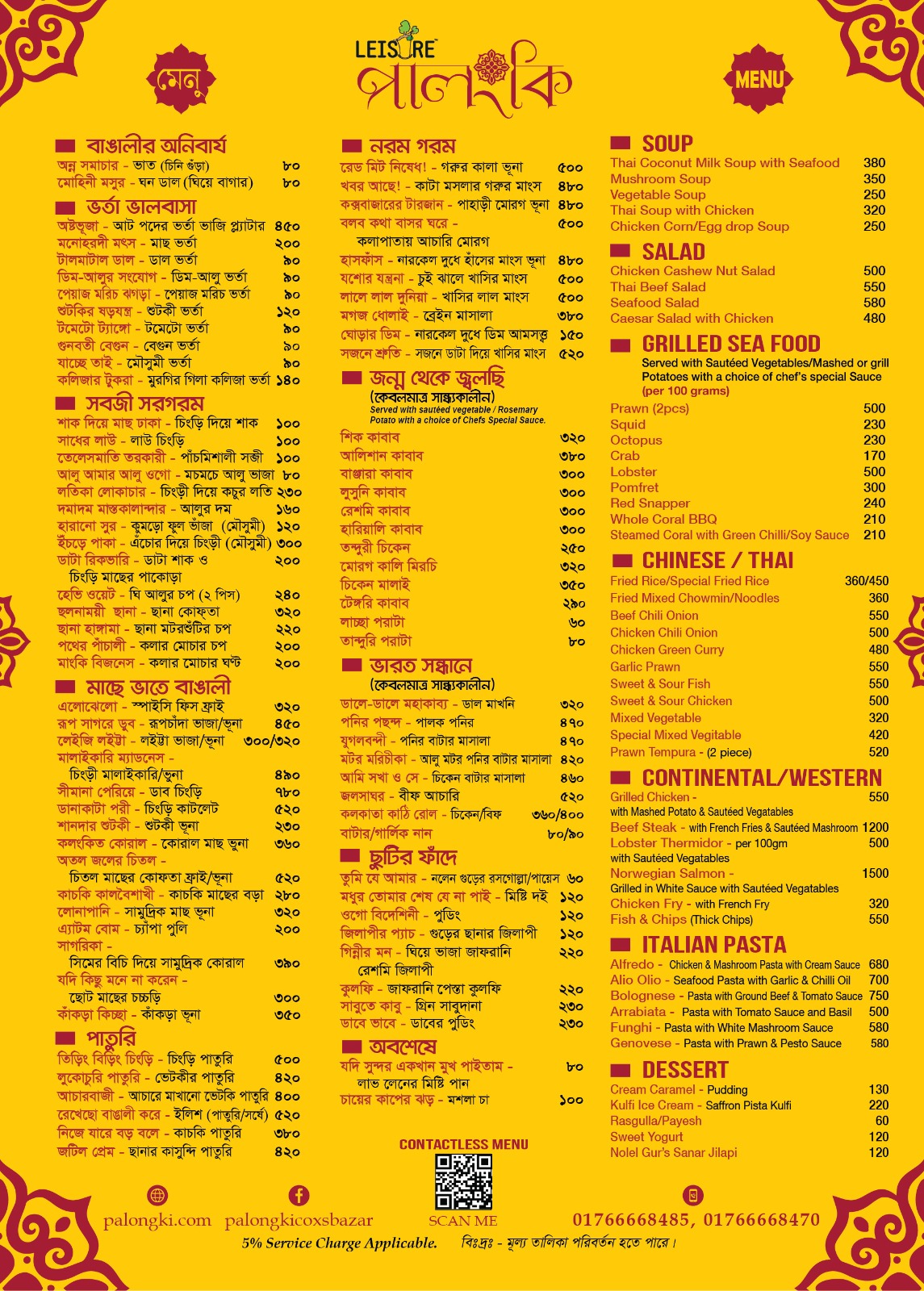 Menu - Palongki Inani (Authentic Bengali Food Restaurant)