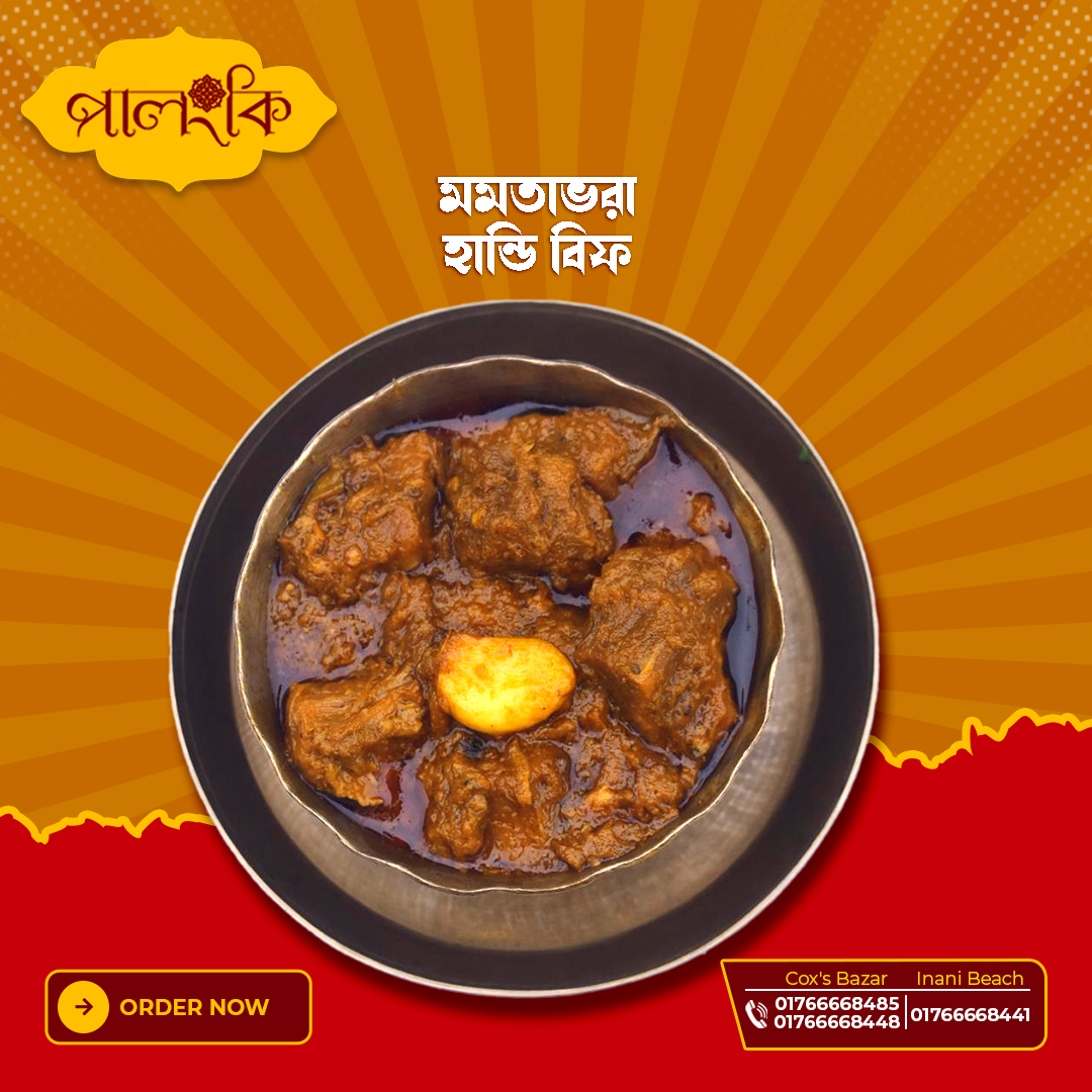 হান্ডি বিফ – মাটির হাড়ির জাদুতে অনন্য স্বাদ - Palongki